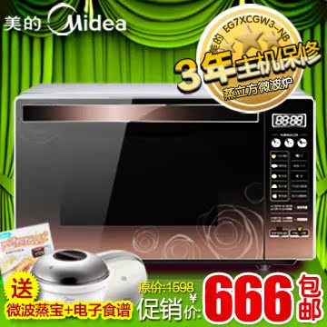 Купить Микроволновая печь кондиционеры Midea/красоты eg7xcgw3-НБ ...