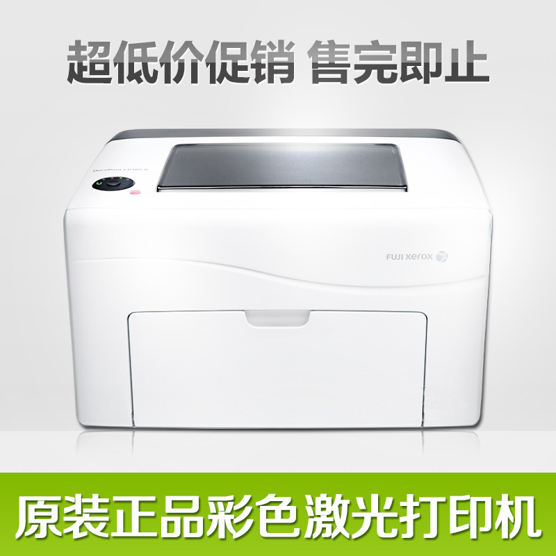 Купить Принтер Цветной лазерный принтер для Фудзи Xerox cp105b принтер ...
