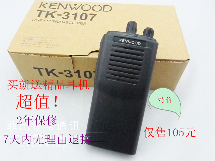 Купить Рация Кенвуд ТК TK3107 в интернет-магазине с Таобао (Taobao) из ...