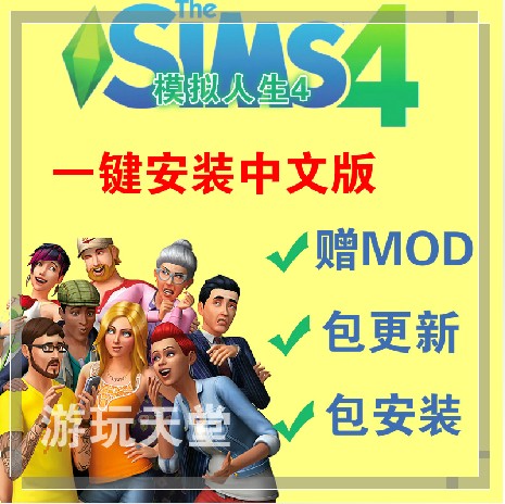 Купить Компьютерная игра sims4 Симс 4 английская версия в один клик ...