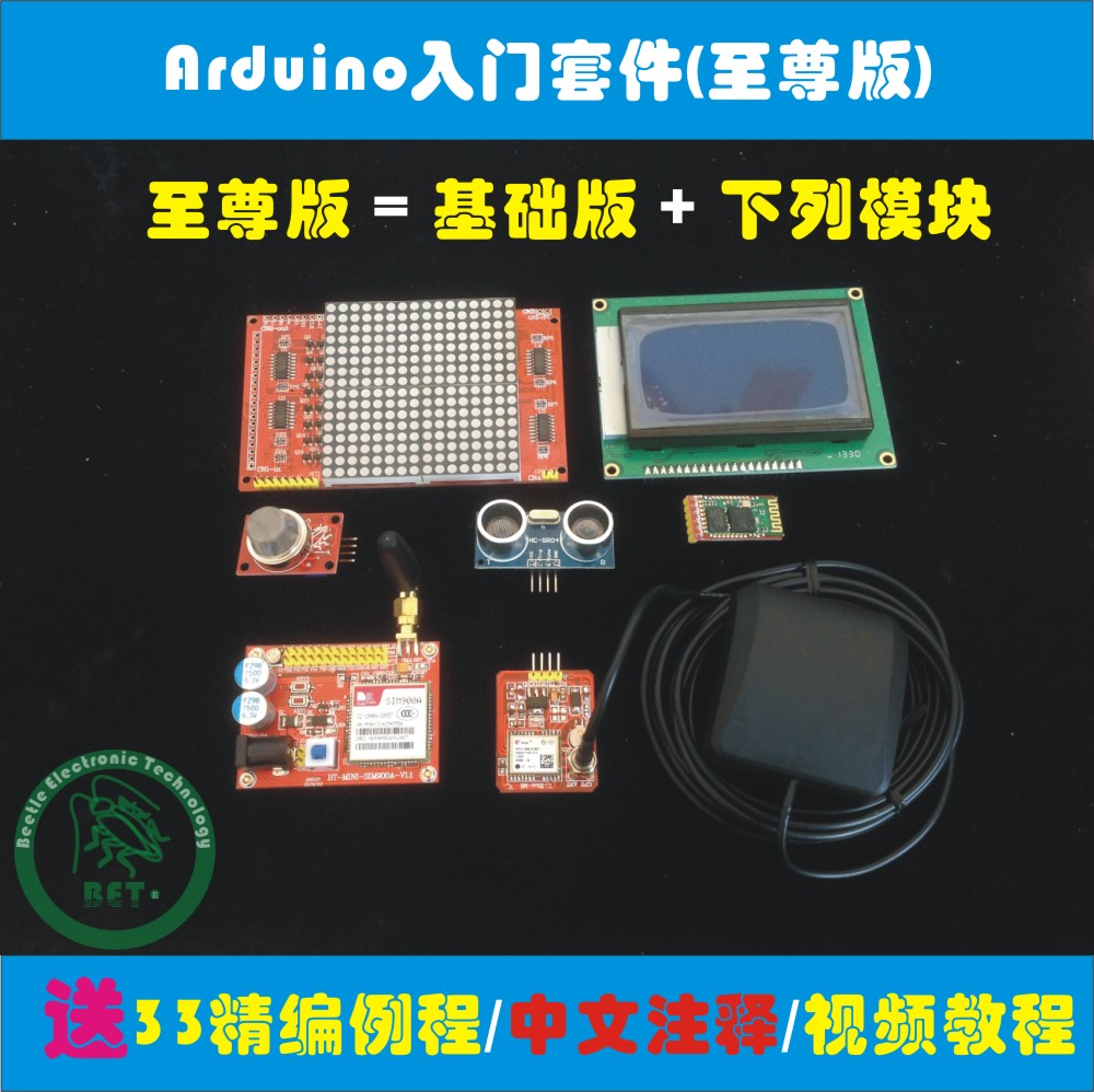 Купить Макетная плата Mcu 全国包邮 Arduino 入门套件 手册 源码 视频教程 Arduino Uno R3 в