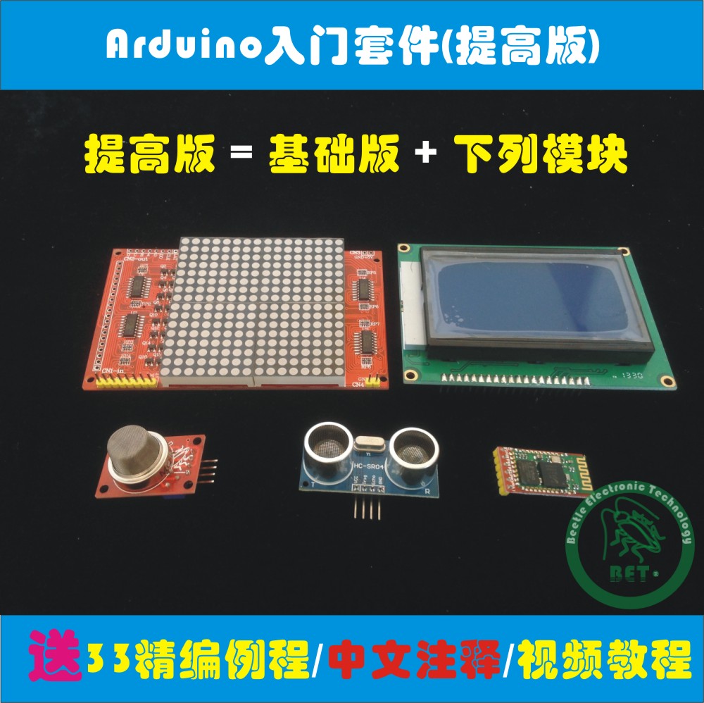 Купить Макетная плата Mcu 全国包邮 Arduino 入门套件 手册 源码 视频教程 Arduino Uno R3 в